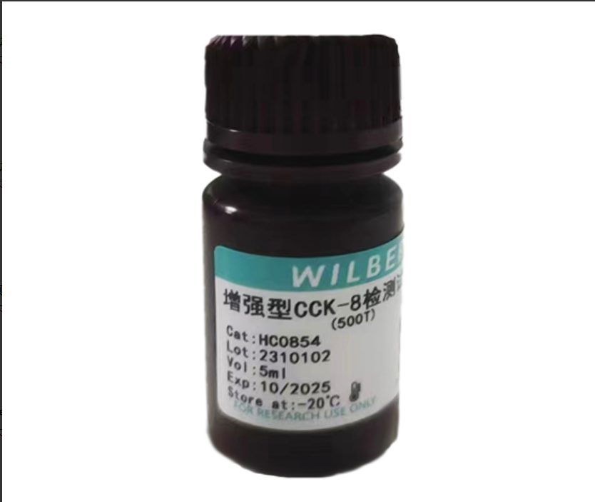 增强型CCK8检测试剂盒 - 广州互成技术有限公司